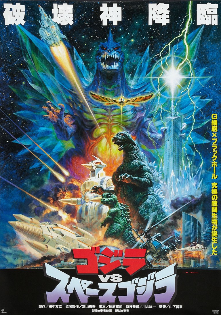 Atomic Superwoman | Godzilla vs. SpaceGodzilla (1994) Review – With ...